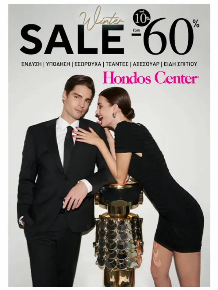 Hondos Center Ελλάδα - Κατάλογος προϊόντων, προσφορές και εκπτώσεις ...