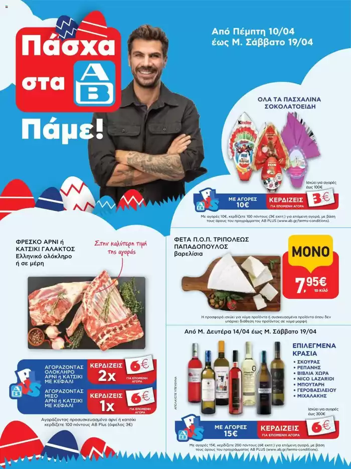 ΣΚΛΑΒΕΝΙΤΗΣ Ελλάδα - Κατάλογος προϊόντων, προσφορές και εκπτώσεις ...